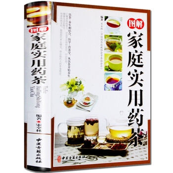图解家庭实用药 彩图精装版 中药养生泡茶制作方法中医四季养生药膳绿茶普洱茶花茶书籍