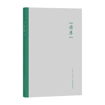 读库(2005)