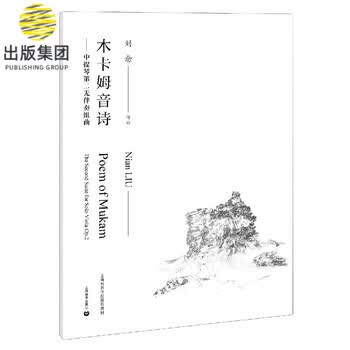 木卡姆音诗--中提琴第二无伴奏组曲
