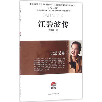 大艺无界 王美诗  作 书籍
