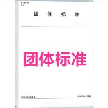 【按需印刷】【10天发货】T/CEC 5026-2020 电化学储能电站初步设计内容深度规定