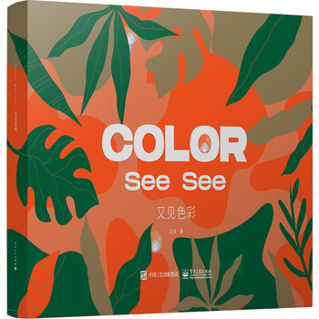 COLOR See See又见色彩