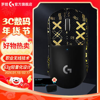 罗技（G）PRO X SUPERLIGHT GPW二代 狗屁王二代无线鼠标游戏双模轻量化电竞63g GPW二代 黑金防滑贴款【图片 价格 品牌 报价】-京东