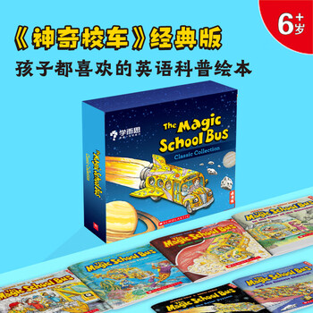 The  Magic  School  Bus 6本 神奇校车（经典版） Jonna Cole