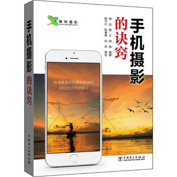 手机摄影的诀窍