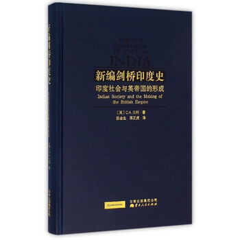 新编剑桥史(社会与英帝国的形成)
