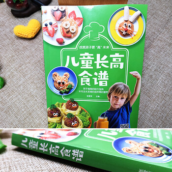 儿童长高食谱儿童辅食全彩印刷视频教学增高美食书 学生餐营养食品小孩饮食书儿童长个子营养餐