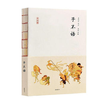 包邮：子不语/半日闲国学/古籍  图书
