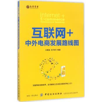 互联网+