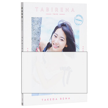 玲奈之旅 3 日文原版 TABIRENA trip 3 武田玲奈3rd PHOTO BOOK