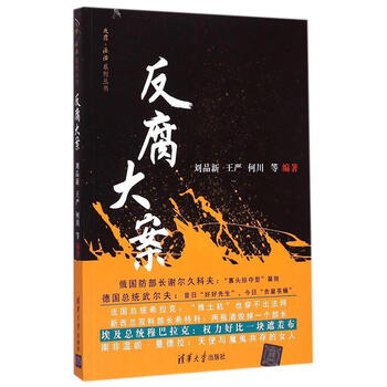 反腐大案【正版图书，放心下单】