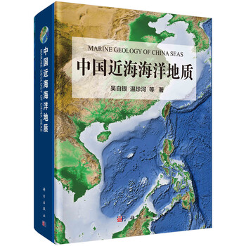 [正版图书]中国近海海洋地质