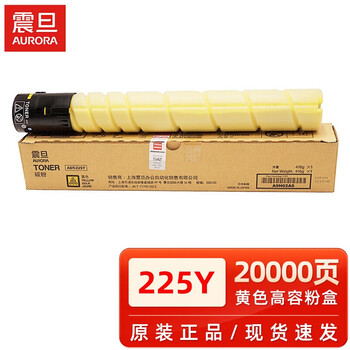 原装震旦ADT-225粉盒 ADC225L 265 彩色复合机ADC 265 墨粉 碳粉 震旦ADT-225Y黄色高容粉盒 20000页【图片 价格 品牌 报价】-京东