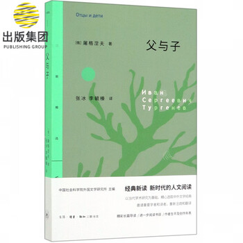 父与子/三联精选