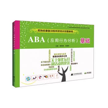 ABA基础