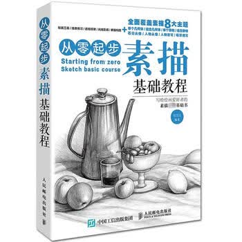 从零起步 张玉红 编  书籍