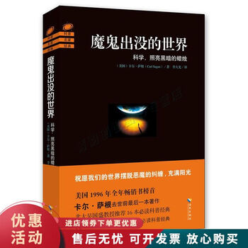 魔鬼出没的世界