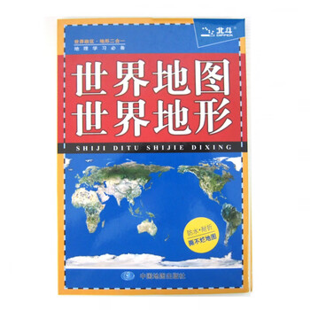 2021年世界地图世界地形 大张57X43厘米 防水 政区地形二合一地图