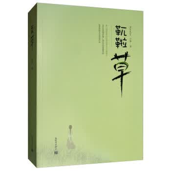 靰鞡