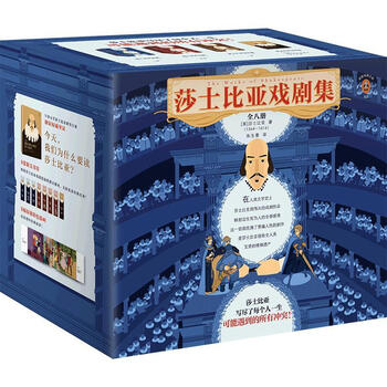 莎士比亚戏剧集文学  图书