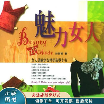 魅力女人 陈丽卿
