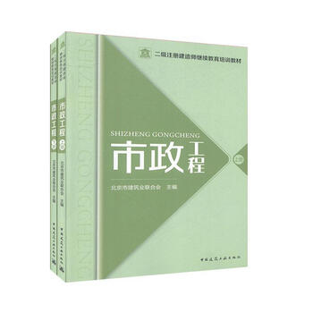 包邮：市政工程（上、下册） 建筑   图书