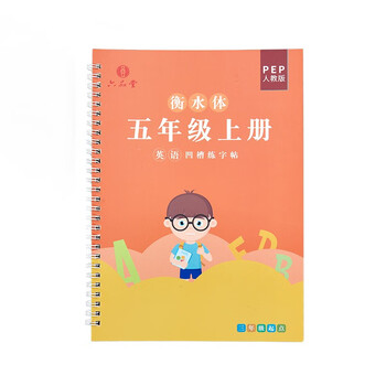 五年级上册衡水体英语字帖人教版同步课本凹槽小学生英文硬笔钢笔练字帖本儿童初学者