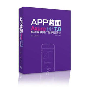 APP蓝图 吕皓月 编 书籍