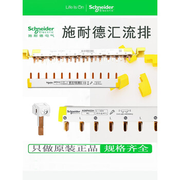 断路器梳妆A9XPH224/112/324连接端子A9XPCM04 A9HLG110 汇流排端盖 一只【图片 价格 品牌 报价】-京东