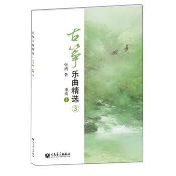 包邮：古筝乐曲:3:1:重奏 音乐   图书