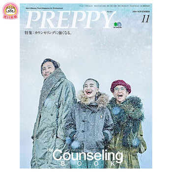 订阅 PREPPY 美发发型 女性时尚杂志 日本日文原版 年订12期
