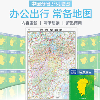 2022江西省地图盒装折叠版中国分省系列地图大幅面行政区划地图详细交通线路高速国道县乡道