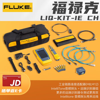 福禄克（FLUKE）网络测试仪LinkIQ智能链路通 LIQ-KIT-IE CH【图片 价格 品牌 报价】-京东