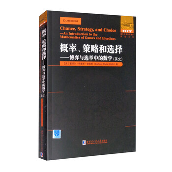概率、策略和选择：博弈与选举中的数学（英文）