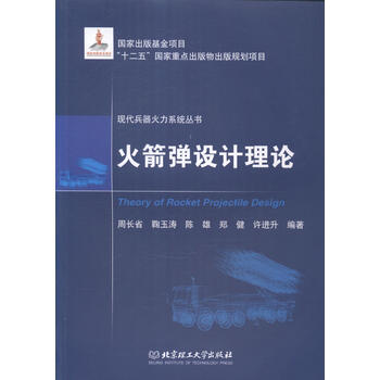 设计理论 周长省 工业技术 9787564087128