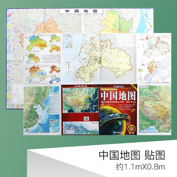 中国地图贴图 1.1X0.8米 防水耐折 地理学习地图 2021新版