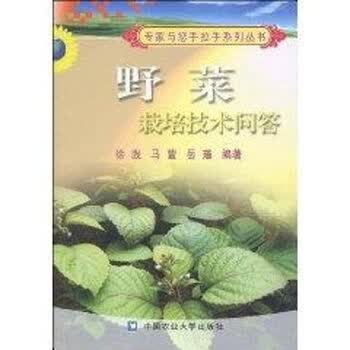 野菜栽培技术问答