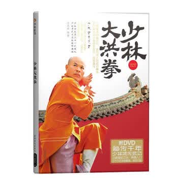 少林大洪拳