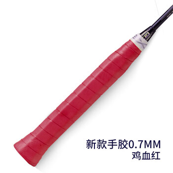 浦锐PRIND浦锐7c手胶运动羽毛球拍手胶PU材质干性减震吸汗平胶 平胶2022升级款(鸡血红)5条【图片 价格 品牌 报价】-京东