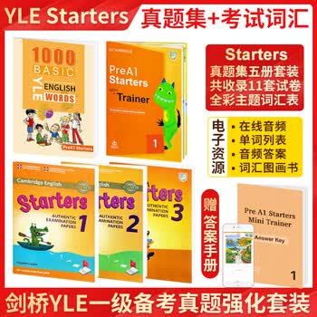 2020版 剑桥少儿英语一级全真试题Cambridge english Starters 真题YLE 剑一真题集 starter 4本装+词汇图画册