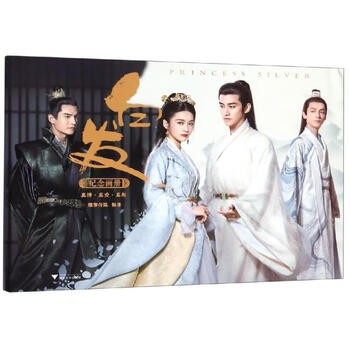 白发纪念画册 耀客传媒  书籍