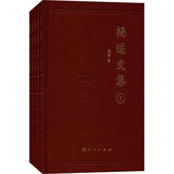 杨适文集