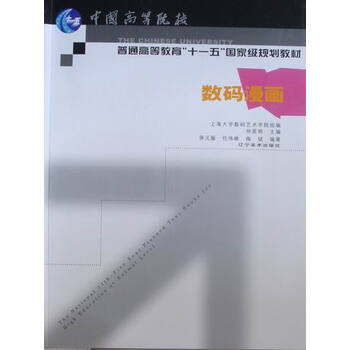 数码漫画 动漫 书籍 分类 动漫学堂