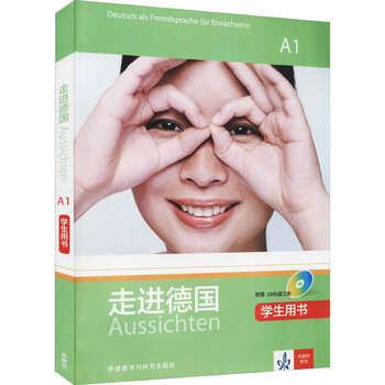 走进德国A1学生用书 图书