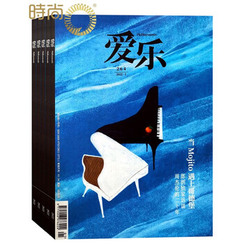 三联爱乐杂志2022年7月起订全年杂志订阅 1年共12期 影视音乐 古典音乐百科 古诗词鉴赏