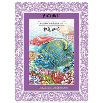 仙境奇缘、海底秘境、仲夏夜之梦
