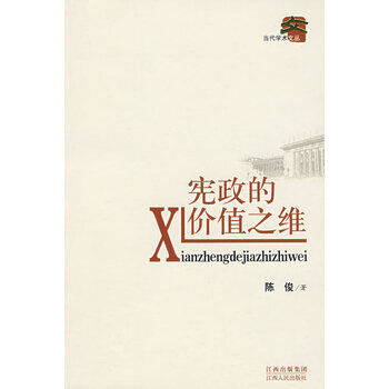 的价值之维