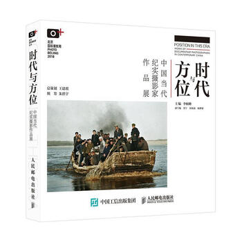 时代与方位:中国当代纪实摄影家作品展:worky documentary photographers