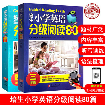 正版培生小学英语分级阅读80篇  英语绘本小学三四年级 小学英语教材 幼儿英语启蒙教材 培生英语 儿