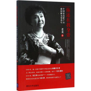 你还在我身旁 老龙  书籍